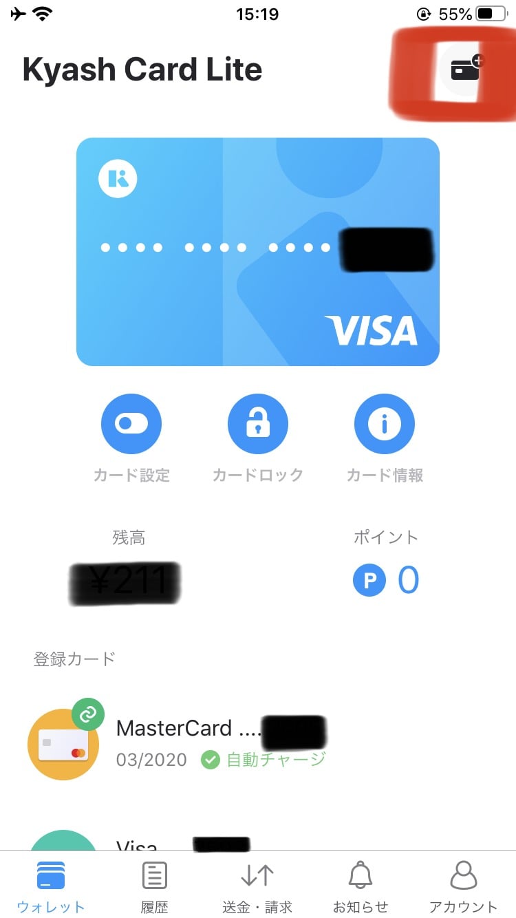 【Kyashの使い方】チャージ方法、メリット・デメリットをまとめて紹介 | ポモチ