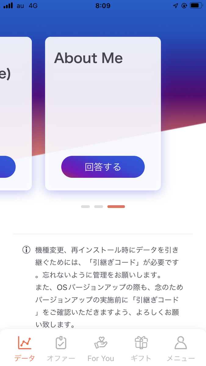 「Dprime」でポイ活！データを送るだけでポイントをもらう手順 | ポモチ